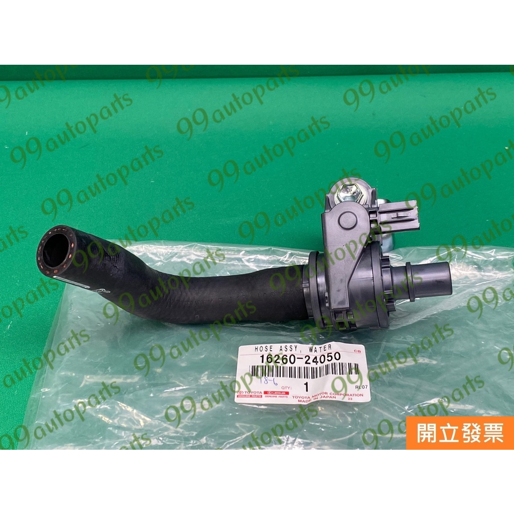 【汽車零件專家】豐田 RAV4 2.0 19->年 熱水閥 冷卻閥 冷卻水旁通軟管 16260-24050 豐田原廠 | 蝦皮購物