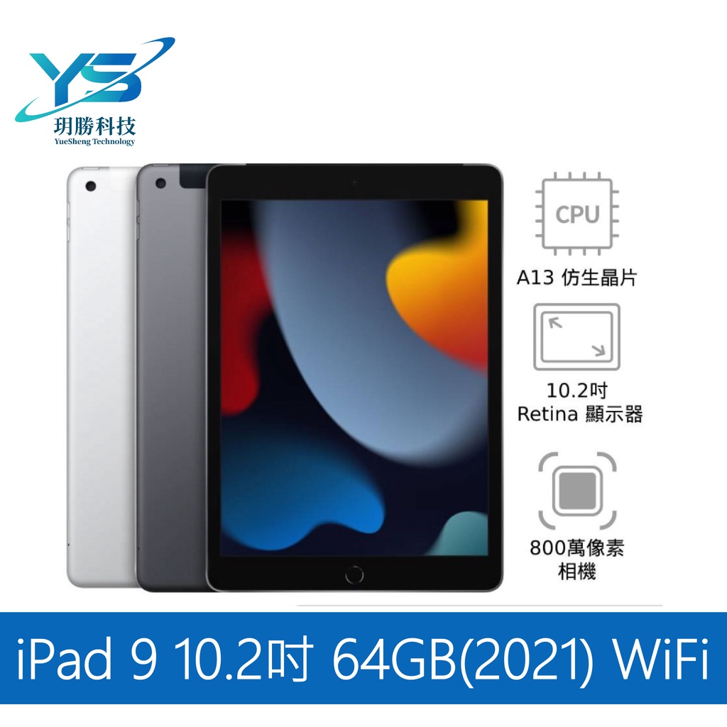 Apple iPad 9 64G 10.2吋 2021 WiFi 平板電腦 套組 組合 [ 現貨 ] | 蝦皮購物