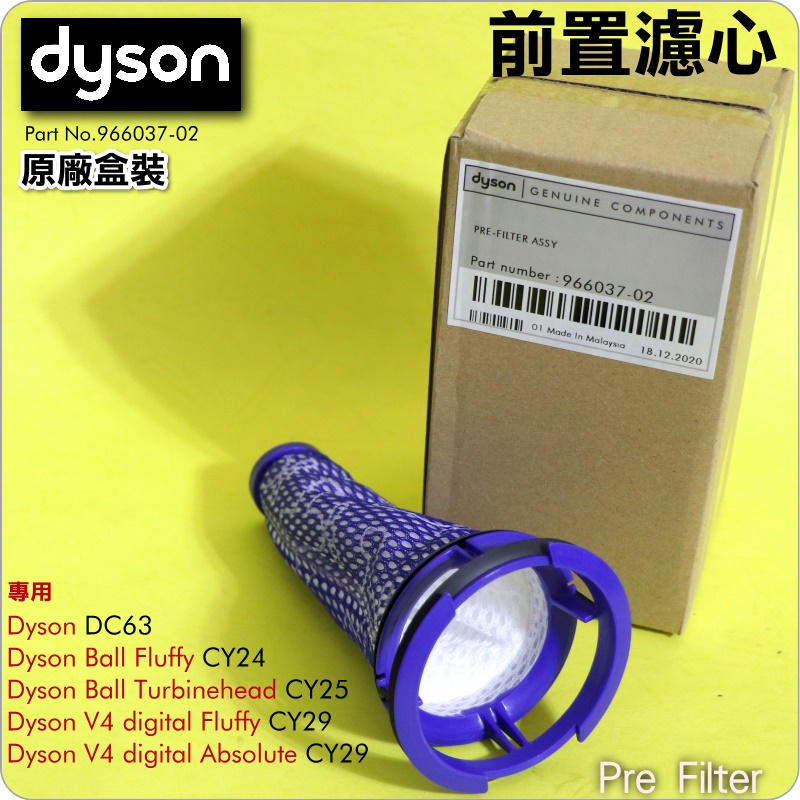 #鈺珩#Dyson 原廠前置濾心、濾網、過濾棒、濾條Pre Filter【Part No.966037-02】DC63 | 蝦皮購物