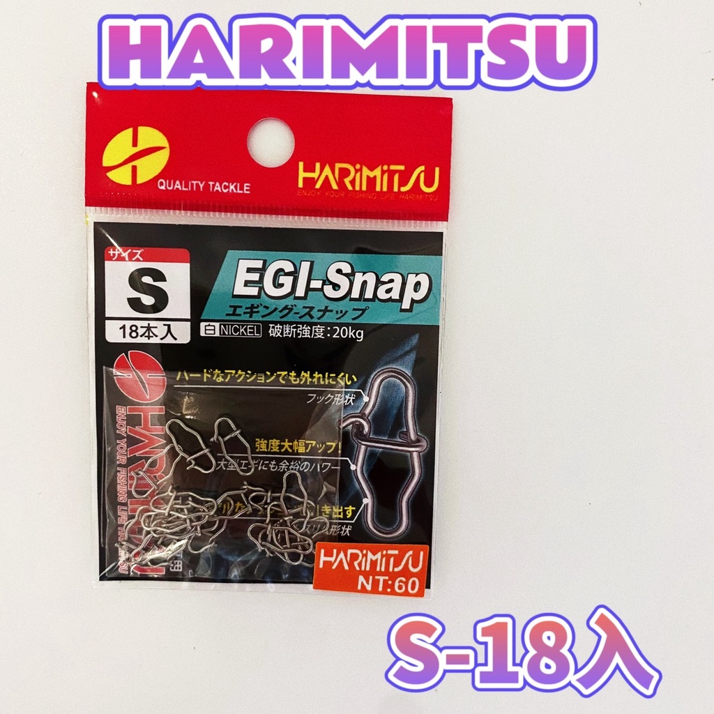 台灣現貨釣具專賣-HARiMiTSU 泉宏 蛋形別針EGI - Snap 白鎳色 路亞 別針 木蝦 迷你鐵板 釣魚 | 蝦皮購物