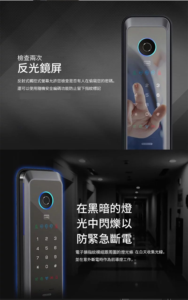 【Milre 美樂】MI-6500F 四合一電子鎖 | 蝦皮購物
