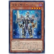 【DCT_緣夢の城】遊戲王 ETCO-JP024&QCTB-JP042 宵星的騎士 吉爾蘇 銀字/鋼印普鑽 90-95分 | 蝦皮購物