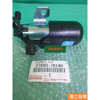 【汽車零件專家】豐田 日野國瑞 HINO 300 3.5T 6.5T 7.4T 8.5T 電磁閥 火車頭 排氣煞車電磁閥 | 蝦皮購物