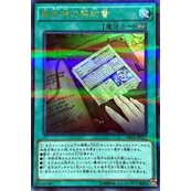 【卡の家】遊戲王 DBLE-JP023 異形神的契約書 (金亮彩鑽) | 蝦皮購物