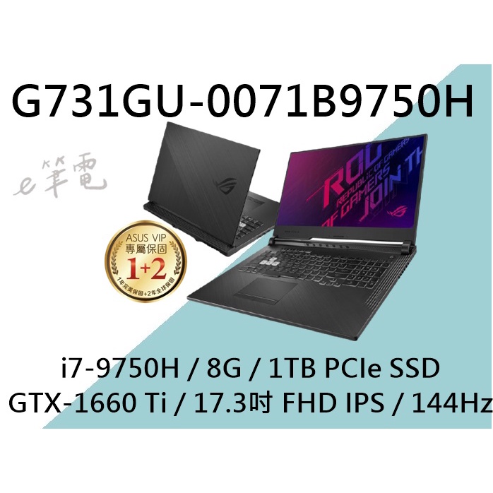 《e筆電》ASUS 華碩 G731GU-0071B9750H (e筆電有店面) G731GU G731 | 蝦皮購物