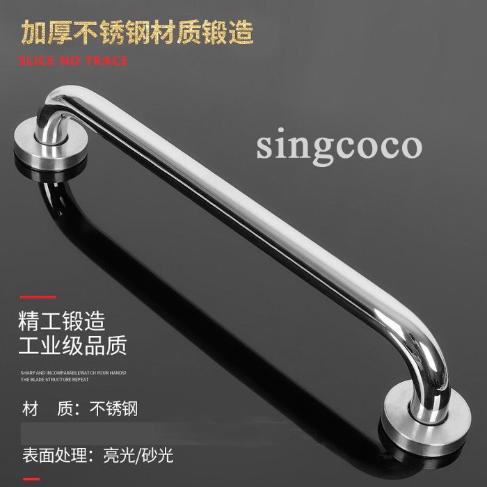 【singcoco】304/不鏽鋼 一字扶手 C型扶手 廁所扶手 安全扶手 不鏽鋼扶手 老人扶手 殘障扶手 | 蝦皮購物