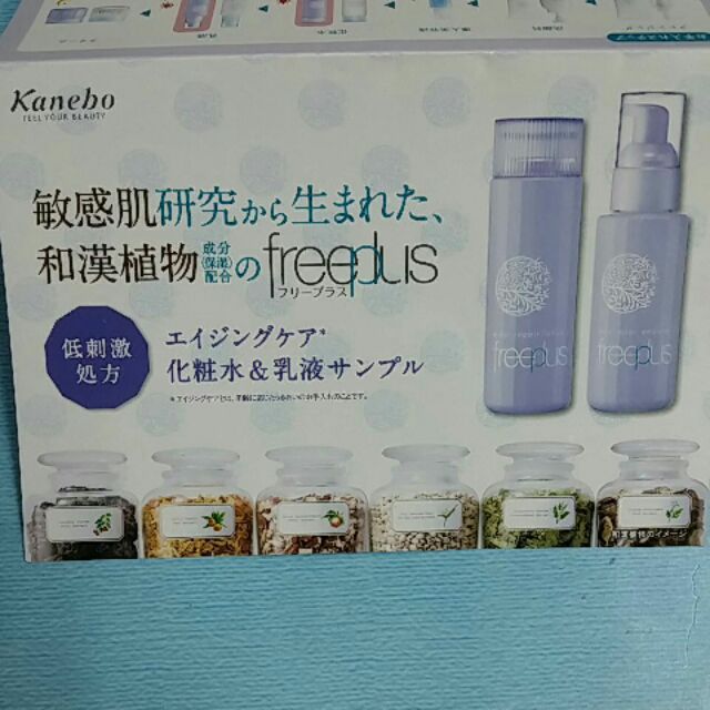 Kanebo freeplus 保濕緊緻化妝水+乳液 滋潤型試用組(一組8元) | 蝦皮購物