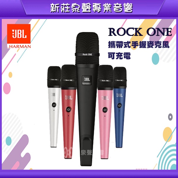 【泉聲音響】 現貨 JBL Rock ONE 100%正品公司貨可攜式無線麥克風 可充電(Type-C充電) | 蝦皮購物