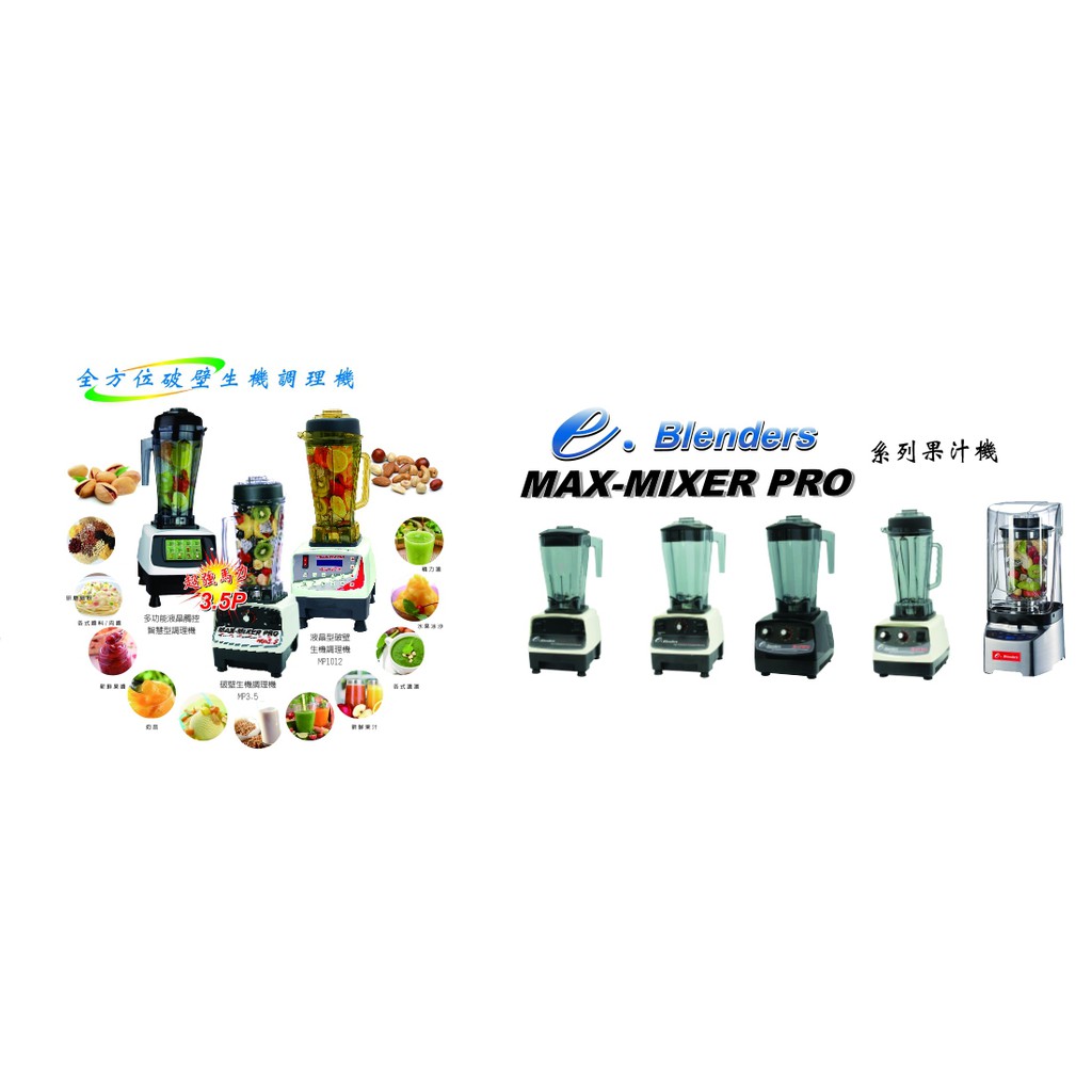 元揚 生機飲食 冰沙果汁機 攪拌 攪拌棒 EJ 747 816 系列 | 蝦皮購物