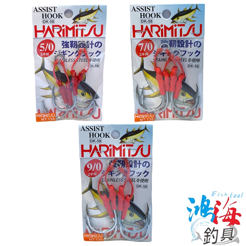 中壢鴻海釣具《HARiMitsu》DK-58 付鐵板雙鉤 船釣 魚鉤 白帶 煙仔虎 綁好子線 不鏽鋼 白鐵鉤 | 蝦皮購物