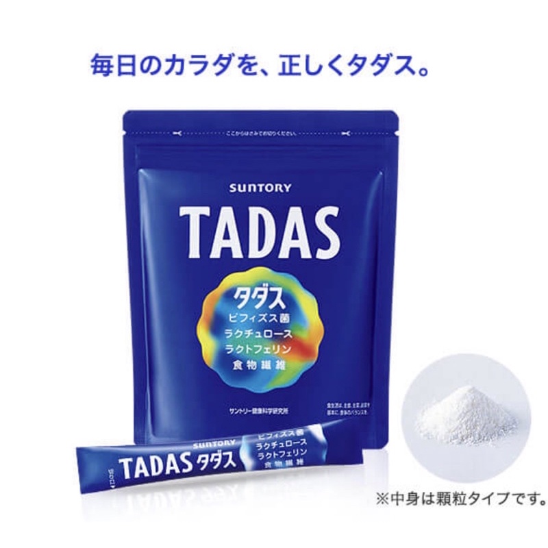 日本直送 SUNTORY三得利 TADAS比菲禦力菌 30份/包 益生菌 | 蝦皮購物
