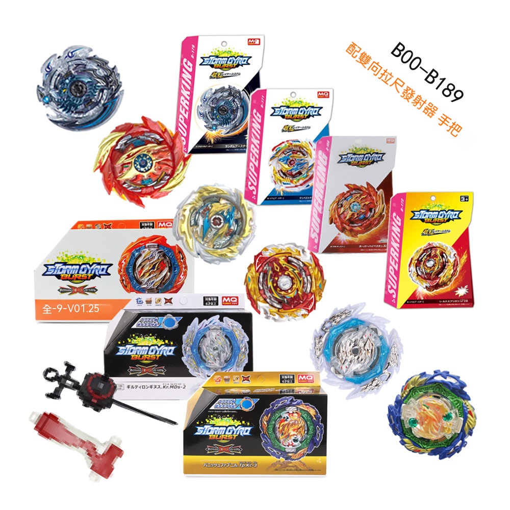 戰鬥陀螺 B189 罪惡神槍 B187 聖戰戰神 滅影魔龍 日炎鳳凰 日炎戰神 DB 超王戰斗陀螺配雙向拉尺發射器 | 蝦皮購物