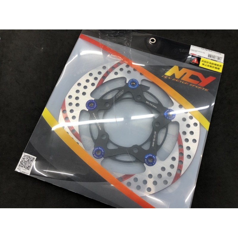 ⭕️現貨24H內出貨免等⭕️ NCY N18 緊繃浮動碟 四代勁戰 勁戰車系 紅旋風 245mm | 蝦皮購物