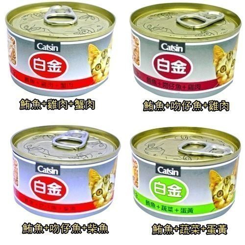 🐶 幸福培菓新竹店🌟🐱CATUNA白金貓罐換新裝80克/開心烤漆Catuna金罐80g | 蝦皮購物