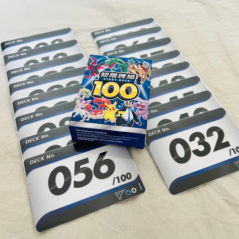 🐑 寶可夢卡牌 PTCG - 初階牌組100 號碼牌 (081-096) | 蝦皮購物