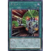 【卡の家】遊戲王 RC03-JP043 緊急行車時間表 (半鑽/雕鑽) | 蝦皮購物