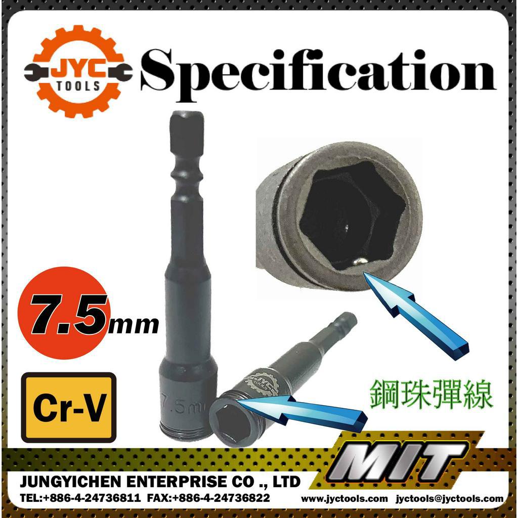 【JYC】台灣製造 白鐵自攻螺絲用7.5 / 8 / 10 mm 六角軸套筒 防脫落鋼珠套筒 1組3只 | 蝦皮購物