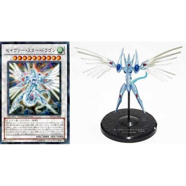 『開闢工作室』 遊戲王 絕版 MFC2-JP001 救世星龍 普卡碎鑽 模型 公仔 | 蝦皮購物