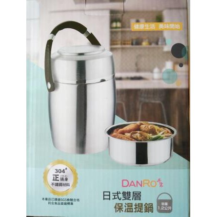 快!非買不可 DANRO日式雙層#304不鏽鋼保溫提鍋 保溫保冷 便當盒 露營野餐 餐具 | 蝦皮購物