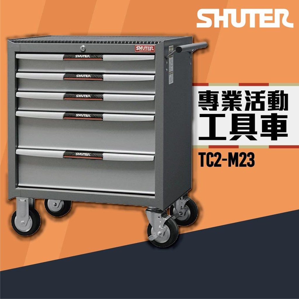 【樹德】TC2-M23 TC專業活動工具車系列 活動車 工作台 工作站 機房維修 零件車 效率車 工業台車 | 蝦皮購物