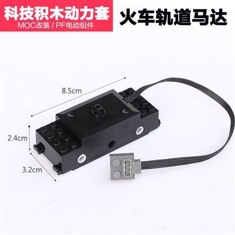 兼容樂高馬達組盒積木電機組電池8883動力組EV3科技件moc遙控9686【愛麗絲優選】 | 蝦皮購物