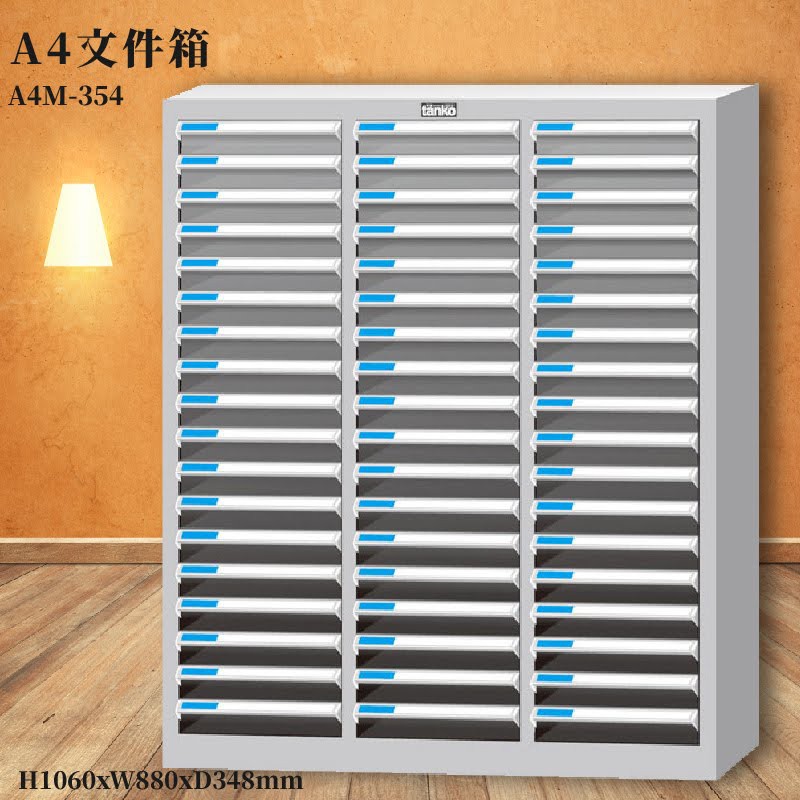 資料效率～天鋼 A4M-354 A4文件箱(落地型) 54格抽屜 (辦公收納/效率櫃/抽屜櫃/資料櫃/文件櫃/公文櫃) | 蝦皮購物