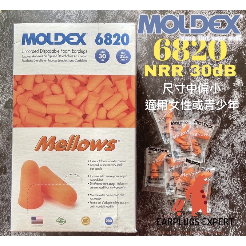 【耳塞專家】Moldex 6800 6870 7700 6604 6630 美國進口組合包賣場 超靜音防音耳塞 海外批發 | 蝦皮購物