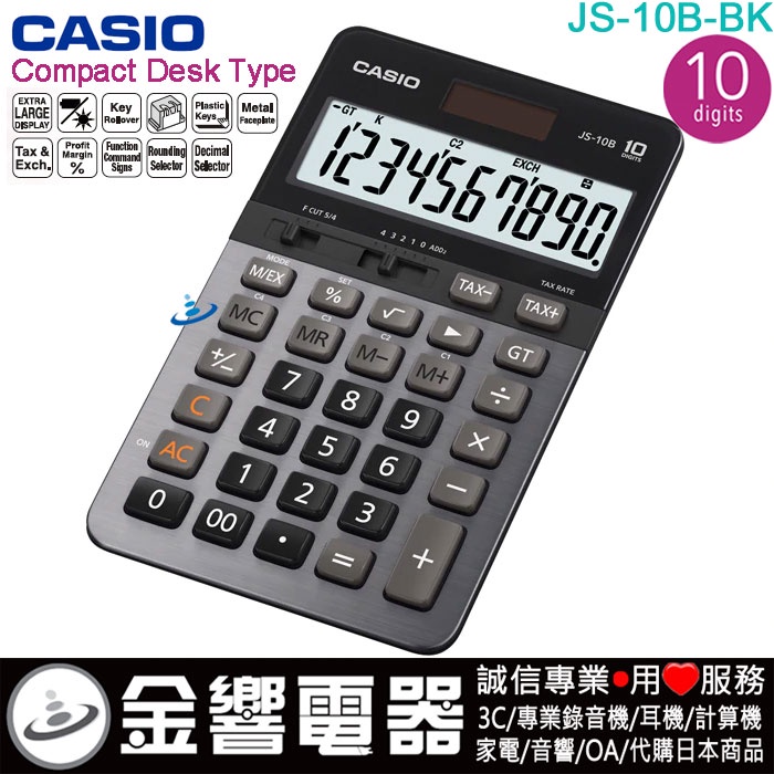 金響電器,現貨,CASIO JS-10B,公司貨,中型桌上型,商用計算機,10位數,專業型,計算機,JS10B | 蝦皮購物