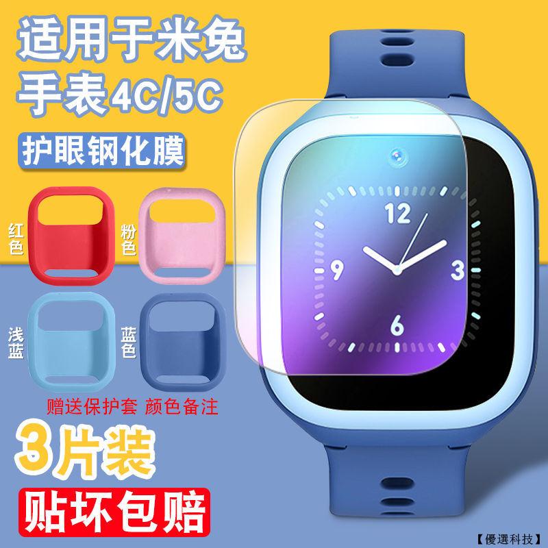 【優選科技】米兔3C/4C 5C 4X 5X 高透清晰防爆膜 防爆保護貼膜 | 蝦皮購物