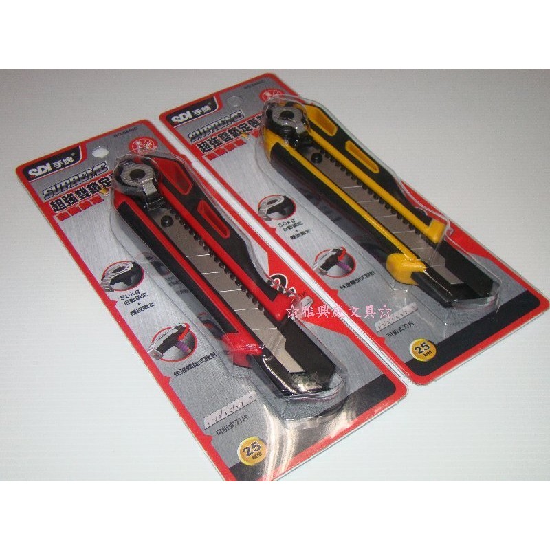 SDI 手牌 NO.0445C 超強雙鎖定專業刀 自動鎖定+螺旋鎖定 美工刀 / 支 | 蝦皮購物