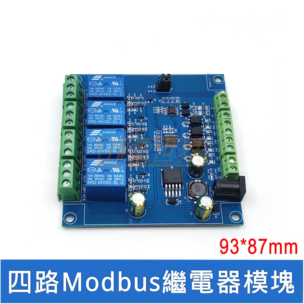 ⚡電世界⚡Modbus-Rtu 7-24V 1路 2路 4路 8路繼電器模組開關 [286] | 蝦皮購物