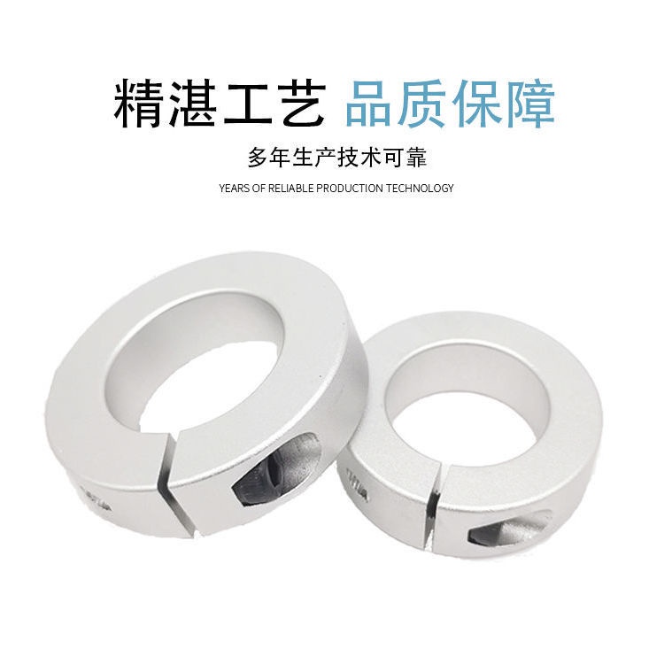 超低價鋁製開口型固定環光軸固定環夾緊環夾軸器軸套米思米限位環擋圈327874a | 蝦皮購物