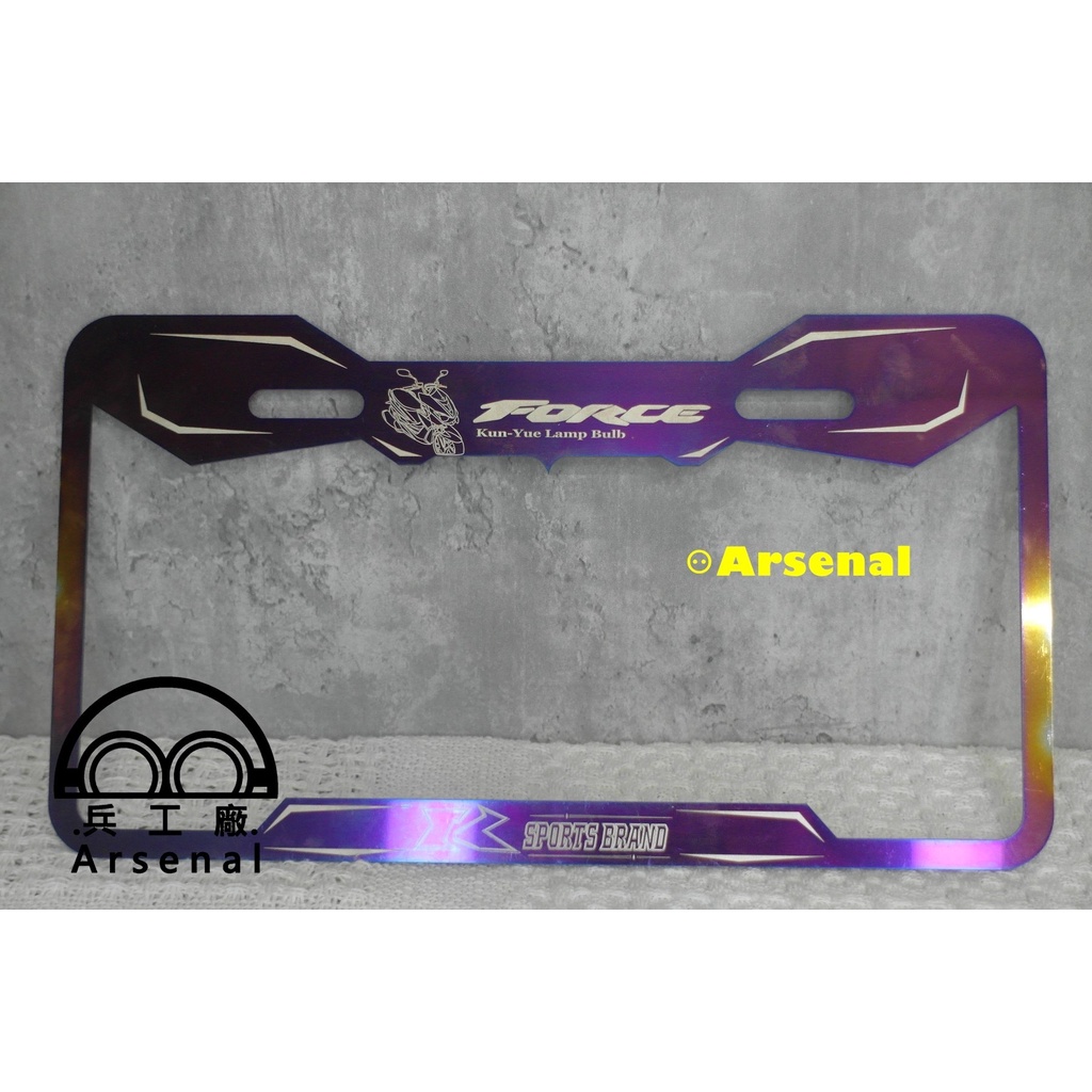 ⚇兵工廠⚇ KYL FORCE 車牌鈦框 鍍鈦車牌框 小七碼 六碼 牌框 牌架 鍍鈦 贈鈦螺絲 燒鈦 車牌保護 彩色 | 蝦皮購物