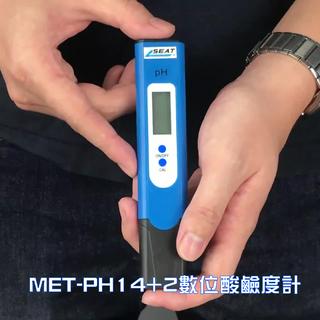 『山林電氣社』PH筆 廚房專用 水質檢測儀器 數位酸鹼度計 0.00-14.00PH 玻璃電極 MET-PH14+2B | 蝦皮購物