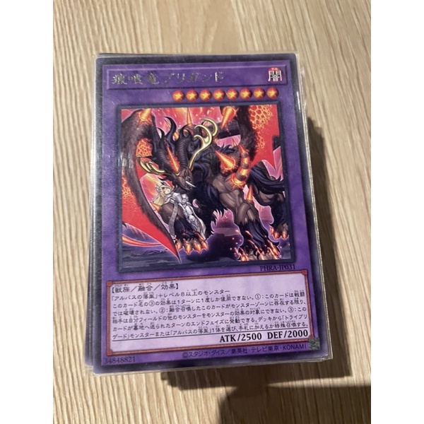 [金獅子]遊戲王PHRA-JP031 痕喰龍 盜賊 銀字 | 蝦皮購物