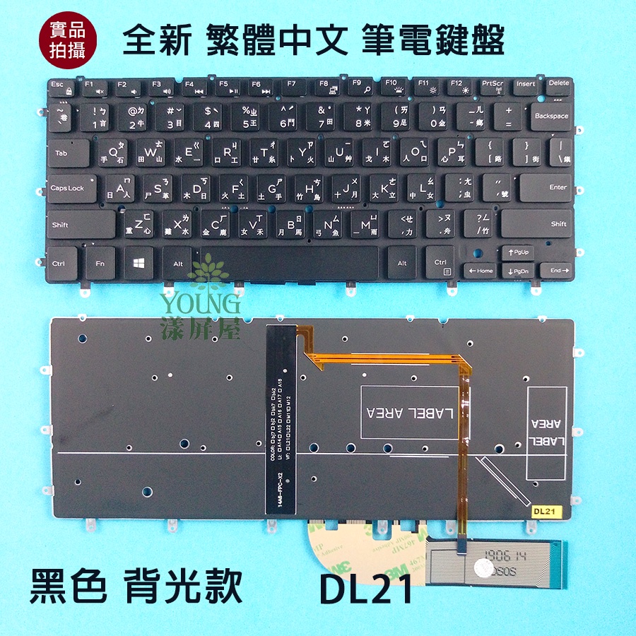 【漾屏屋】含稅 戴爾 DELL XPS 13 9343 9350 9360 P54G 全新 繁體 中文 背光 筆電 鍵盤 | 蝦皮購物