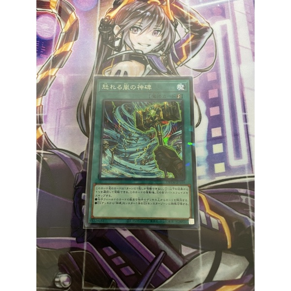 「Akira」遊戲王 DBTM-JP036 怒嵐的神碑 普鑽 | 蝦皮購物