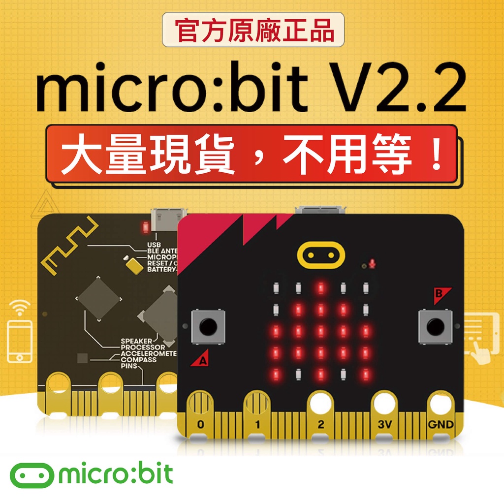 【樂意創客官方店】《附發票》新版 micro:bit V2.21 編程入門開發板 BBC 微控制器 microbit | 蝦皮購物