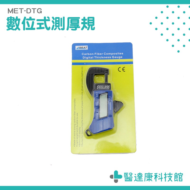 測厚規 厚度測量器 測定計 皮革 測厚 測微電子厚薄計 MET-DTG 厚度計 | 蝦皮購物