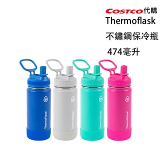 有貨 好市多 Thermoflask 保溫瓶 不鏽鋼水瓶 保溫杯 不鏽鋼保冷瓶 不鏽鋼保溫瓶 474ml | 蝦皮購物