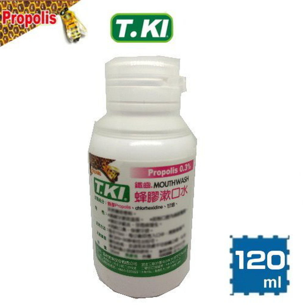【T.KI 鐵齒蜂膠漱口水(含氟)120ml/罐】限量優惠 | 蝦皮購物