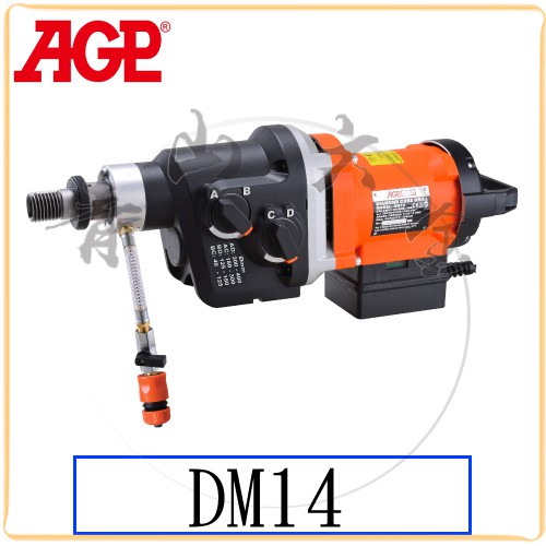 『青山六金』附發票 AGP DM14 壁孔機 水泥 鋼筋混凝土 鑽孔機 洗孔機 洗洞機 台灣製 | 蝦皮購物