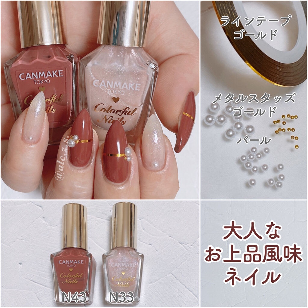 現貨 1010品牌週年慶 平靚正日貨代購 日本 Canmake新色晶燦指甲油 限定色 N43可可覆盆子 N44雅緻灰 | 蝦皮購物