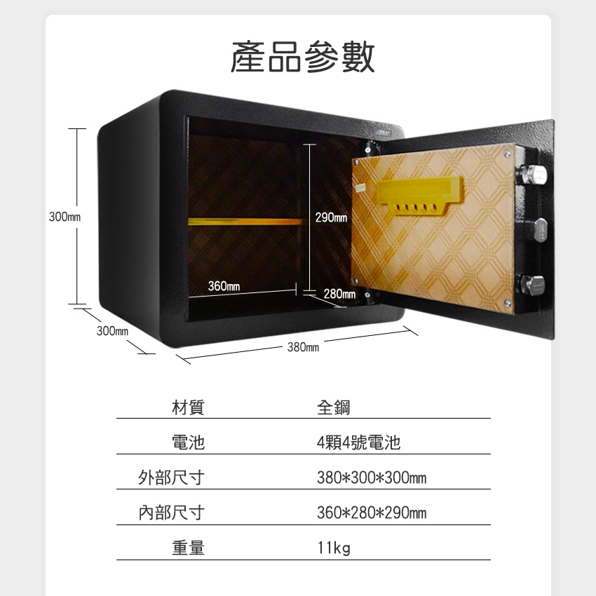 醫達康 隱藏式 小保險箱 辦公室保險櫃 飯店型保險櫃 飯店保險箱 MET-SB334F 保險櫃金庫 電子保險櫃 | 蝦皮購物