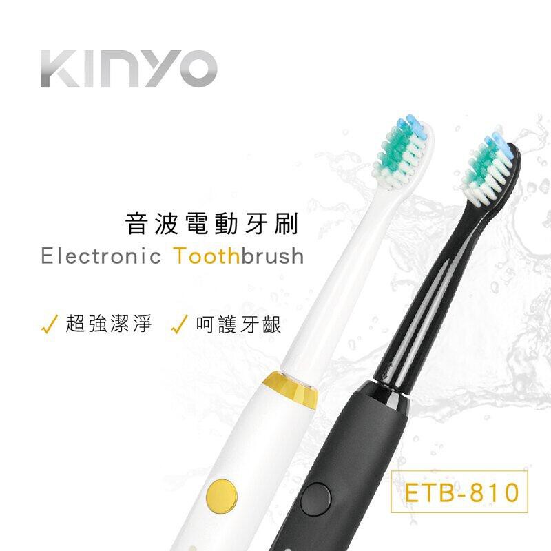 【現貨附發票】KINYO 耐嘉 音波電動牙刷 1入 ETB-810 (適用刷頭型號ETB-810-1) | 蝦皮購物