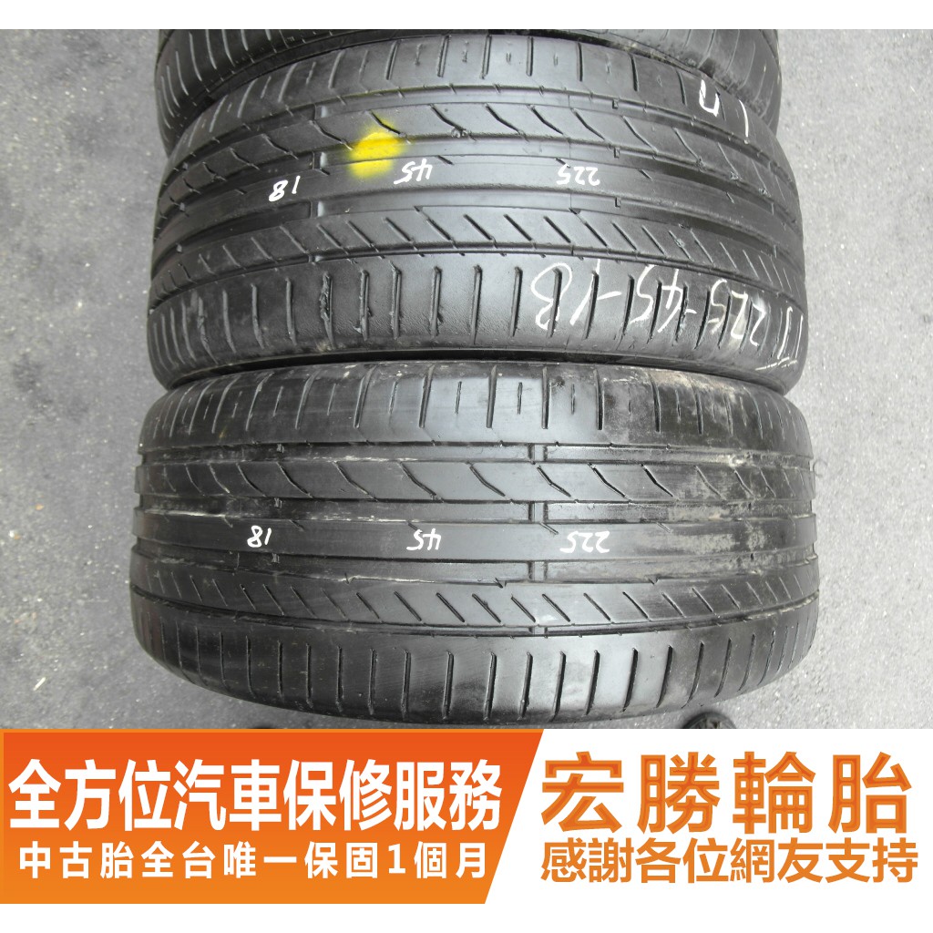 【宏勝輪胎】B683.225 45 18 馬牌 CSC5 9成 4條 含工12000元 中古胎 落地胎 二手輪胎 | 蝦皮購物