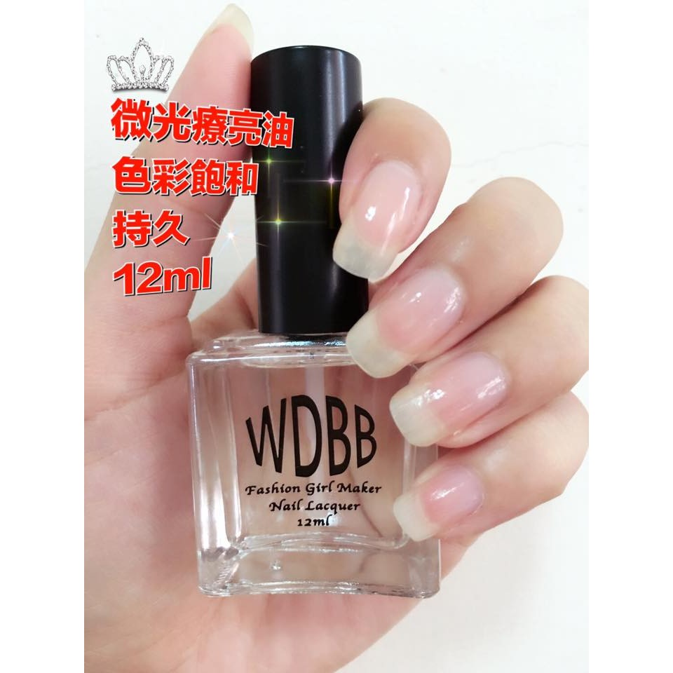 WDBB 微光療亮油 ” 亮油 透明指甲油 光療 美甲 指甲油 12ml | 蝦皮購物