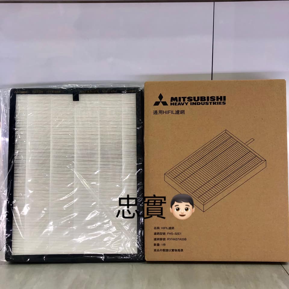 💙三菱 原廠公司貨 空氣清淨機 SP-ME32A 專用 活性碳濾網 HIFIL濾網 原廠貨源 | 蝦皮購物