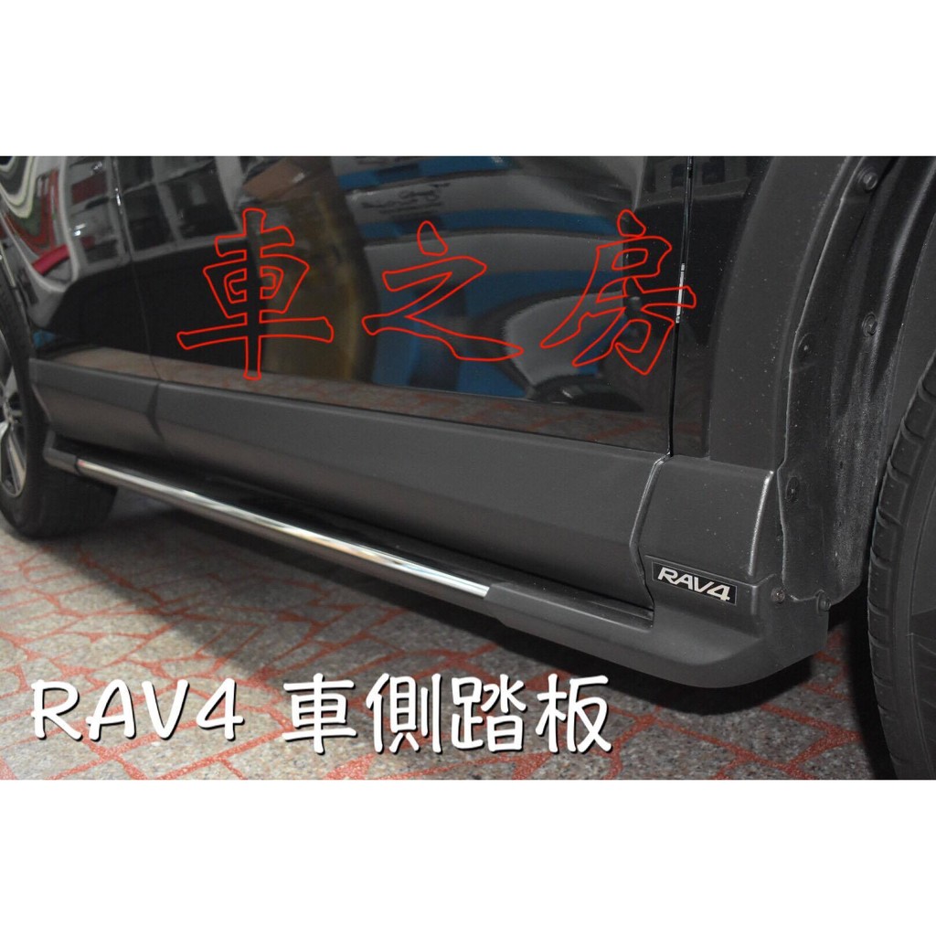 車之房 TOYOTA RAV4 實車安裝 [[ 車側踏板 ]] | 蝦皮購物
