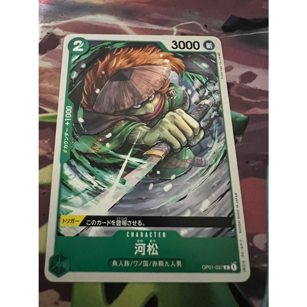 扭蛋拳 航海王 Card OP01-037 C 河松one piece | 蝦皮購物